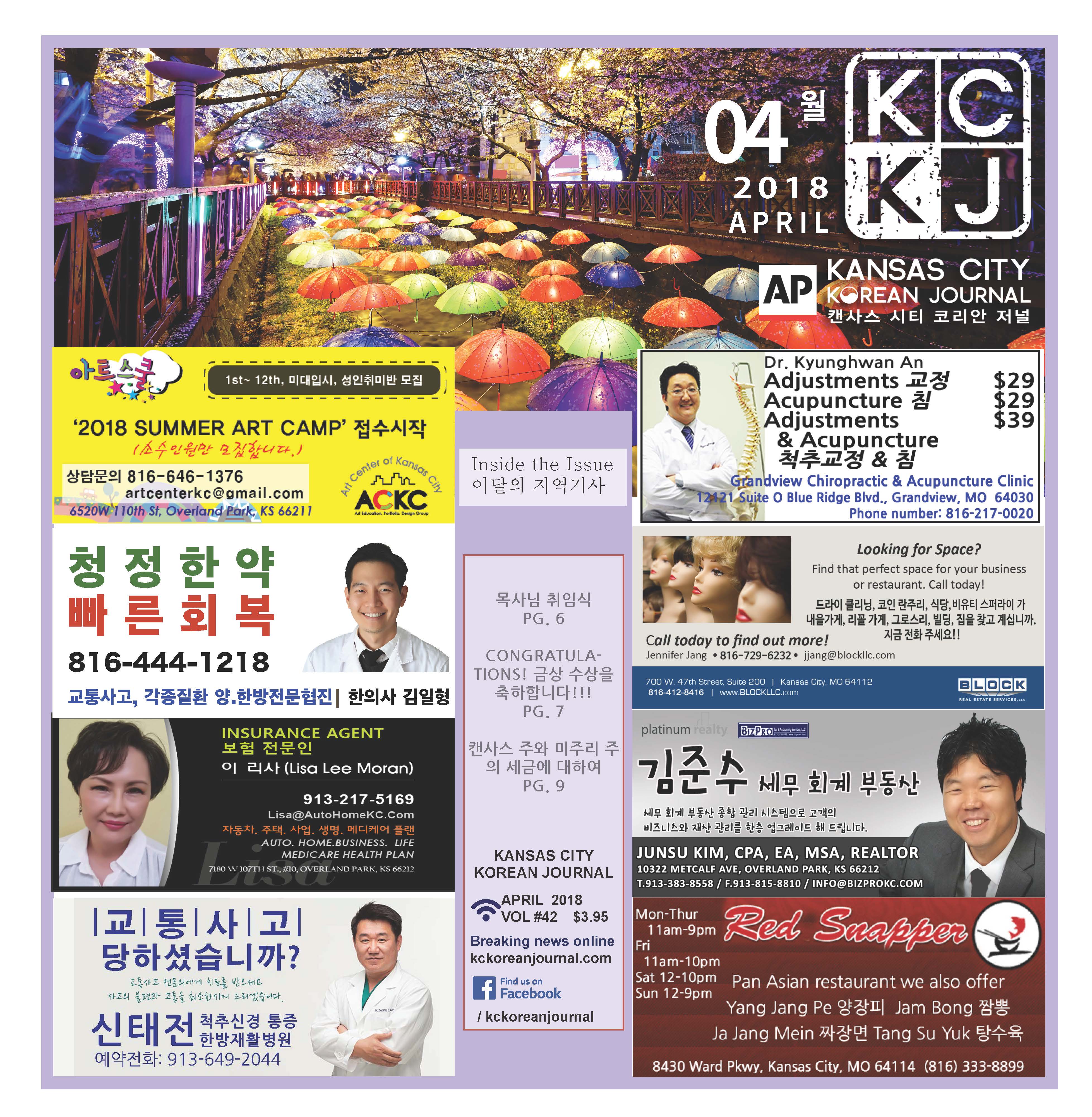 April Issue – Kansas City Korean Journal