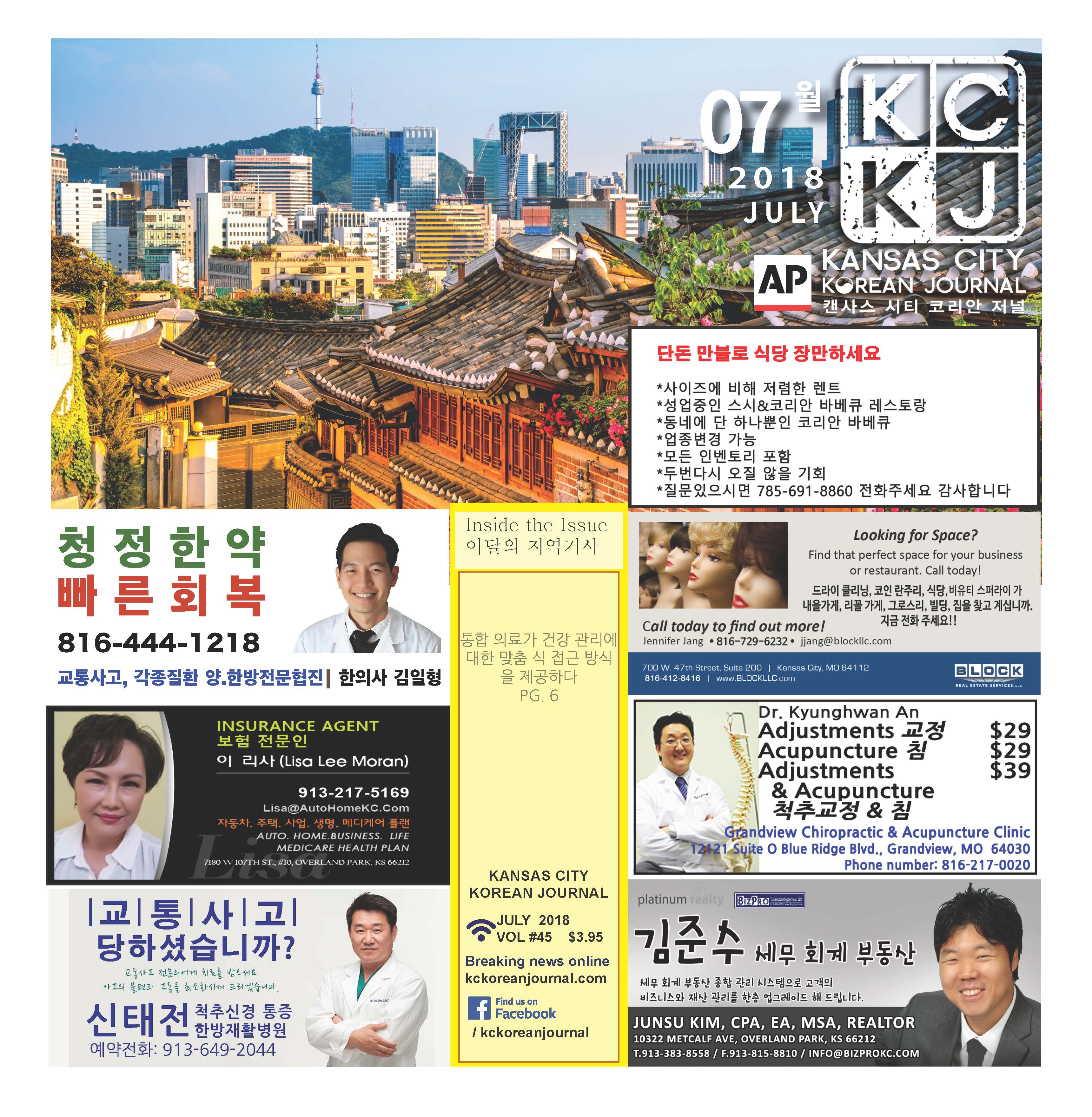 July Issue – Kansas City Korean Journal