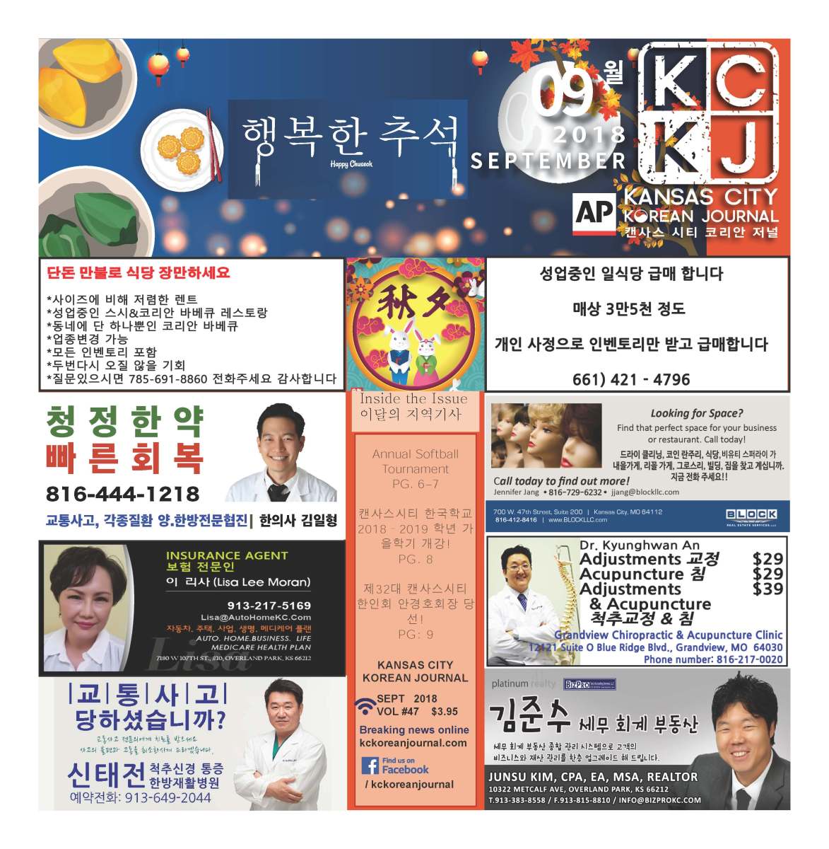 September 2018 Issue – Kansas City Korean Journal