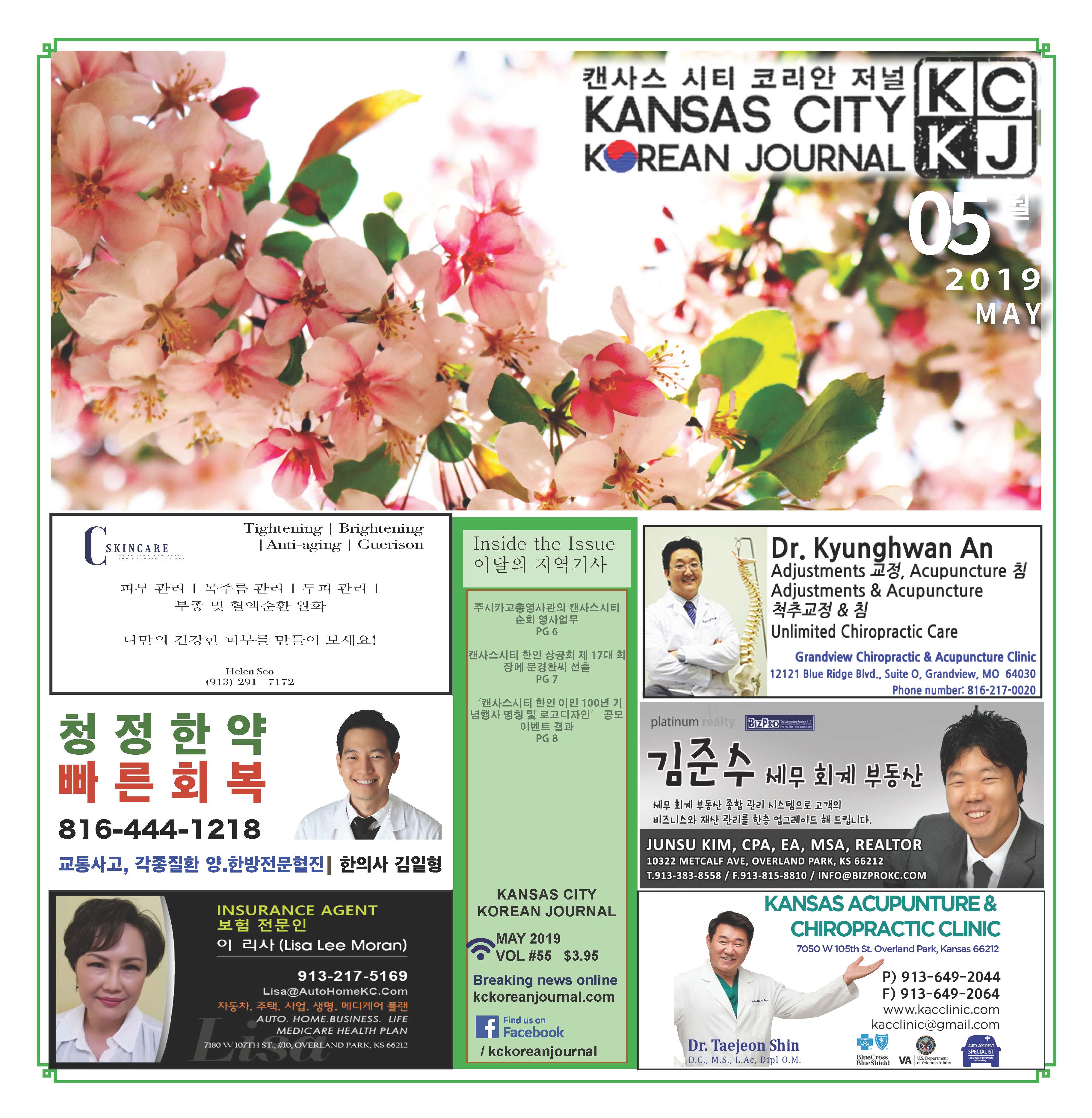 May 2019 – Kansas City Korean Journal