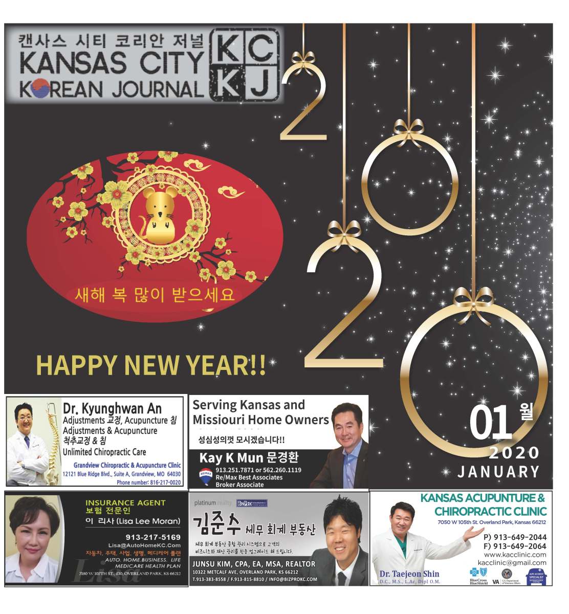 January 2020 – Kansas City Korean Journal