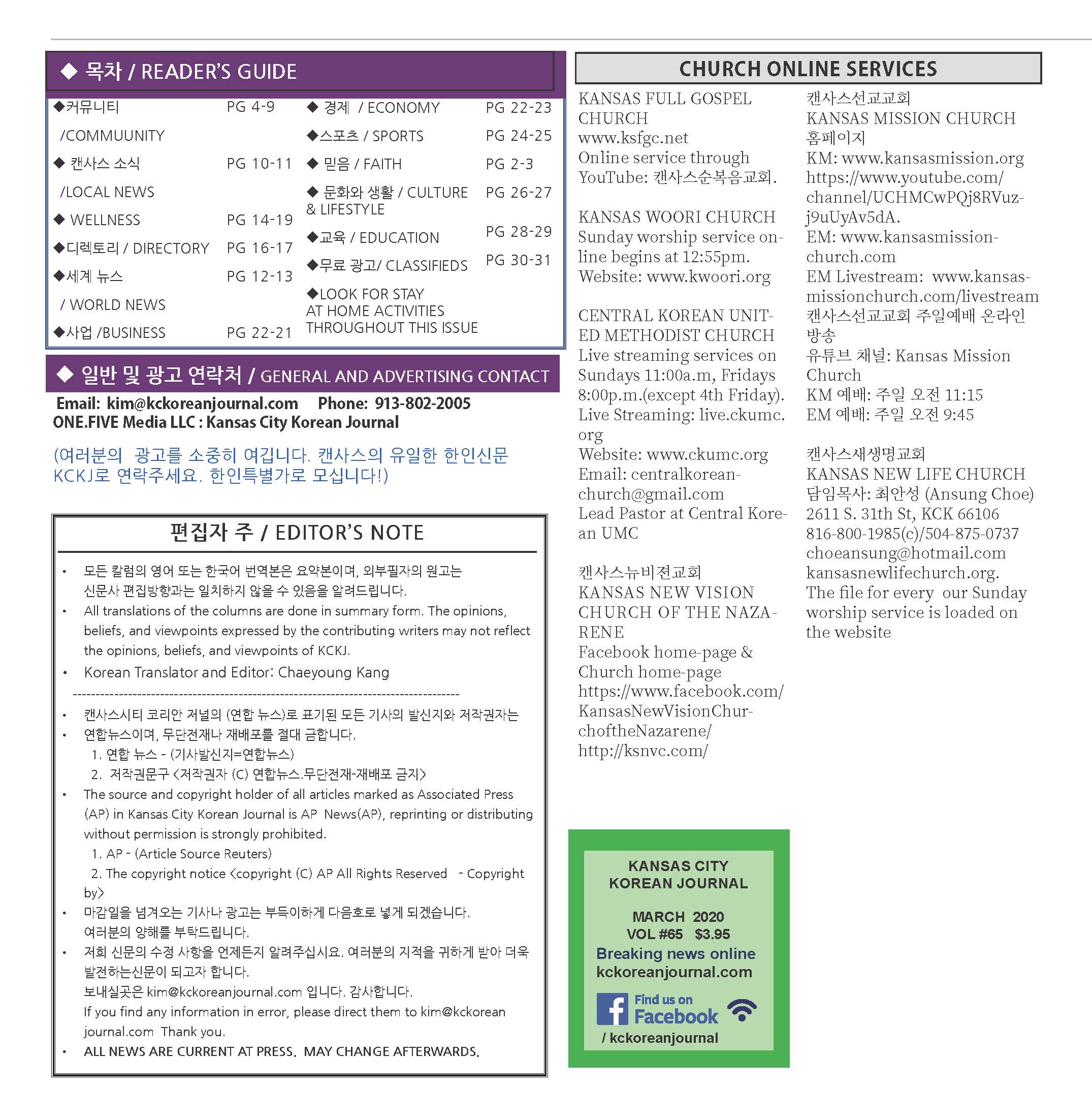 April 5, 2020 – Kansas City Korean Journal