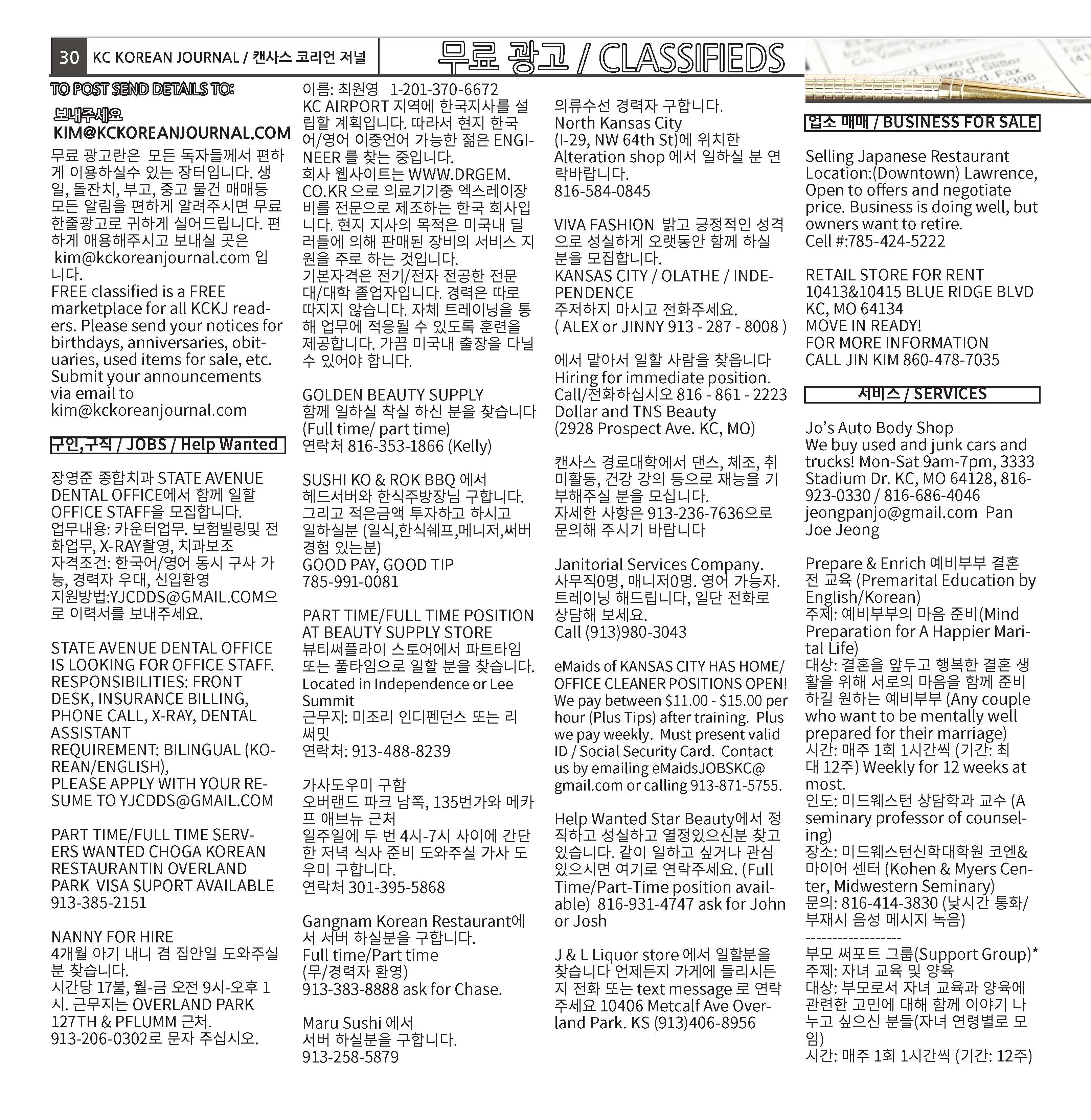 April 5, 2020 – Kansas City Korean Journal