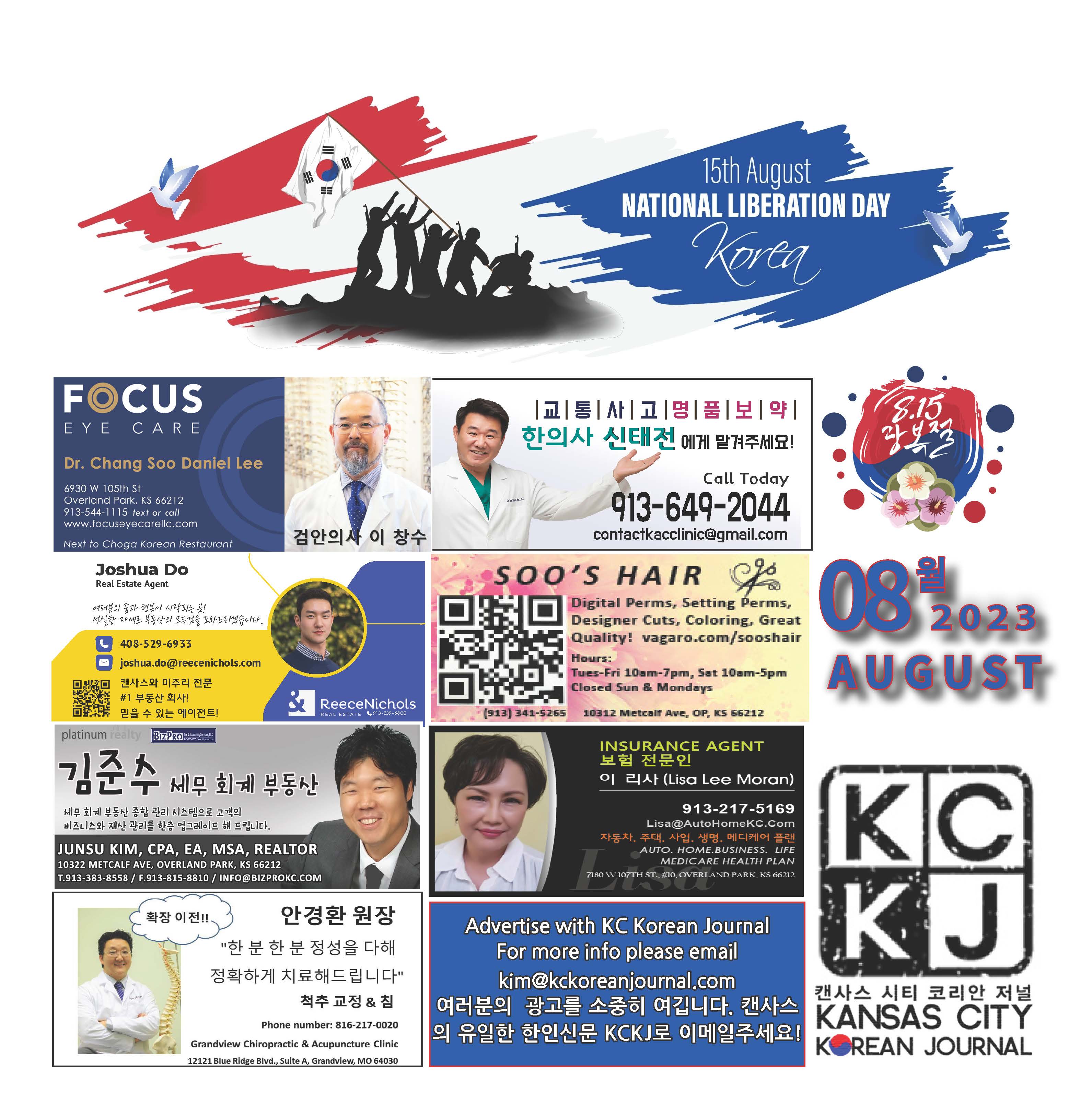 Kansas City Korean Journal – Page 2 – 캔사스 시티 한국어 신문 Kansas City Korean ...