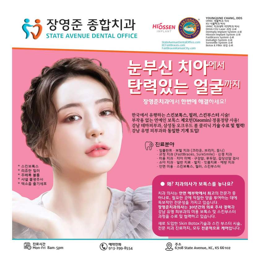 January Issue – Kansas City Korean Journal