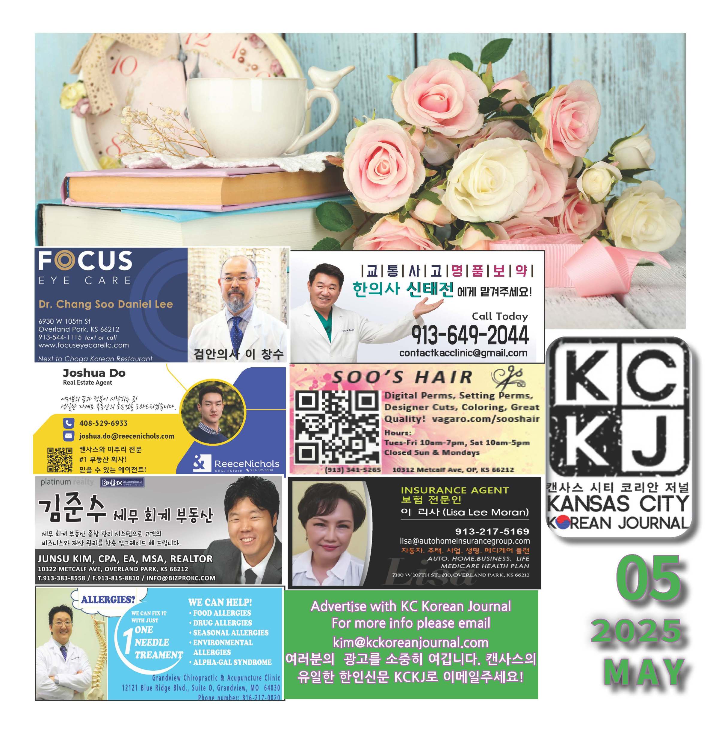 Kansas City Korean Journal – 캔사스 시티 한국어 신문 Kansas City Korean American ...
